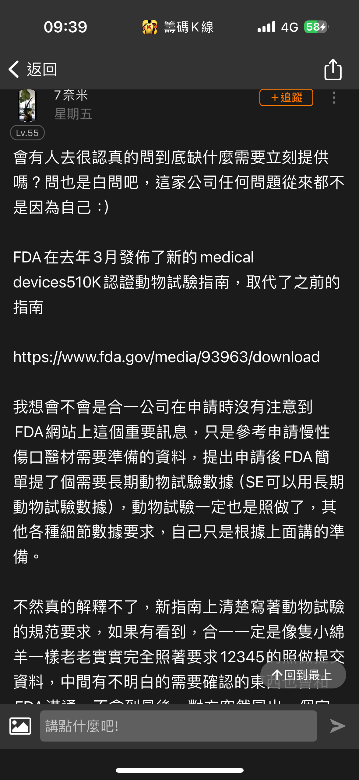 4743 合一 - 證明你想的是錯的，不過很認真研...｜CMoney 股市爆料同學會