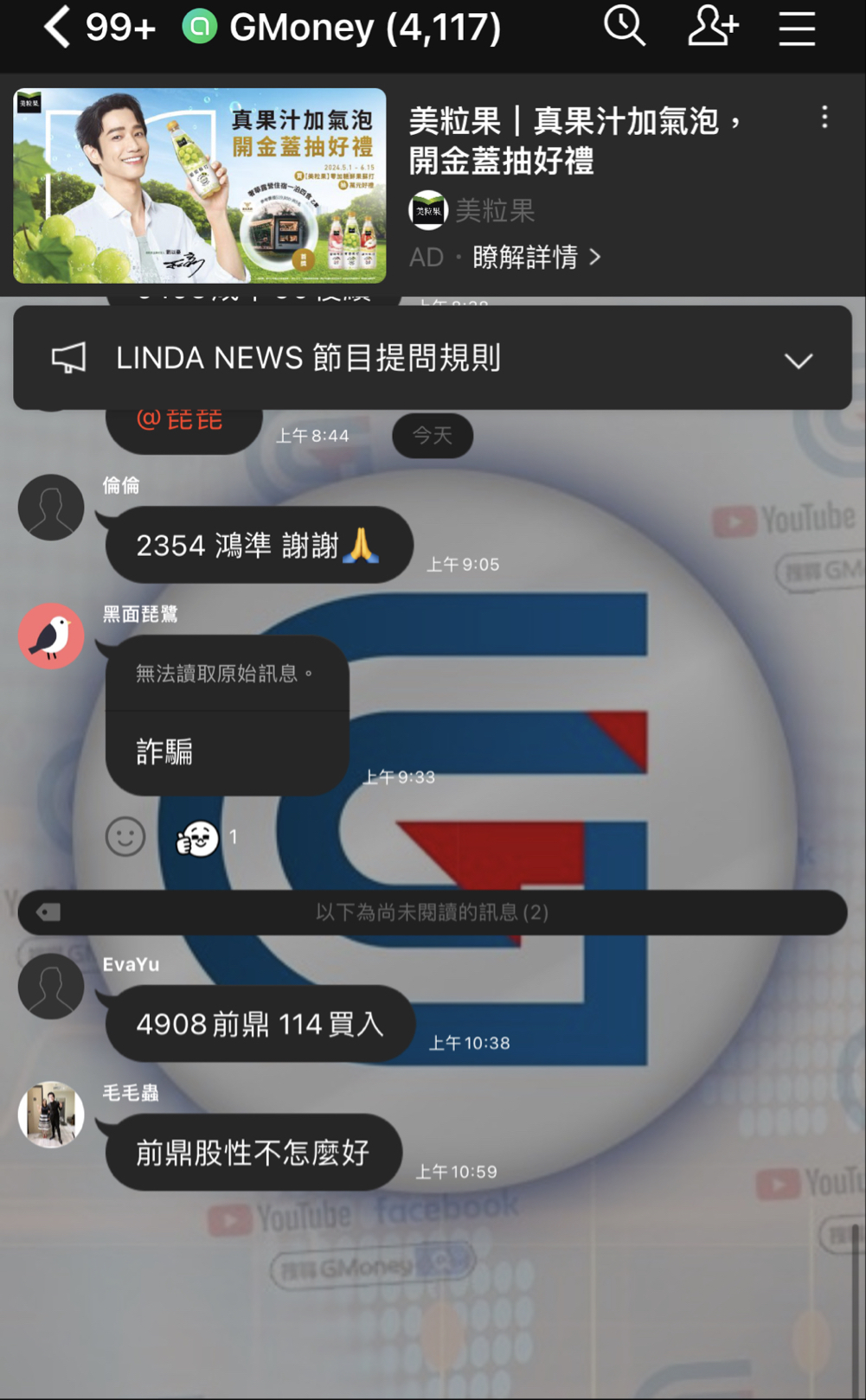 4908 前鼎 - 套牢了是不是，114買入😅｜股市爆料同學會