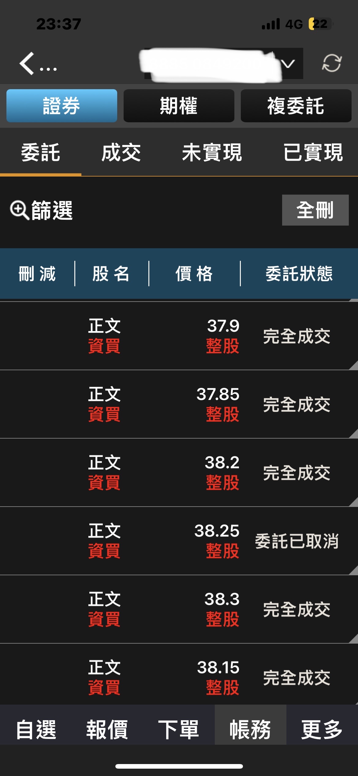 4906 正文 - 小飛今日加碼16張，阿正阿文向...｜CMoney 股市爆料同學會