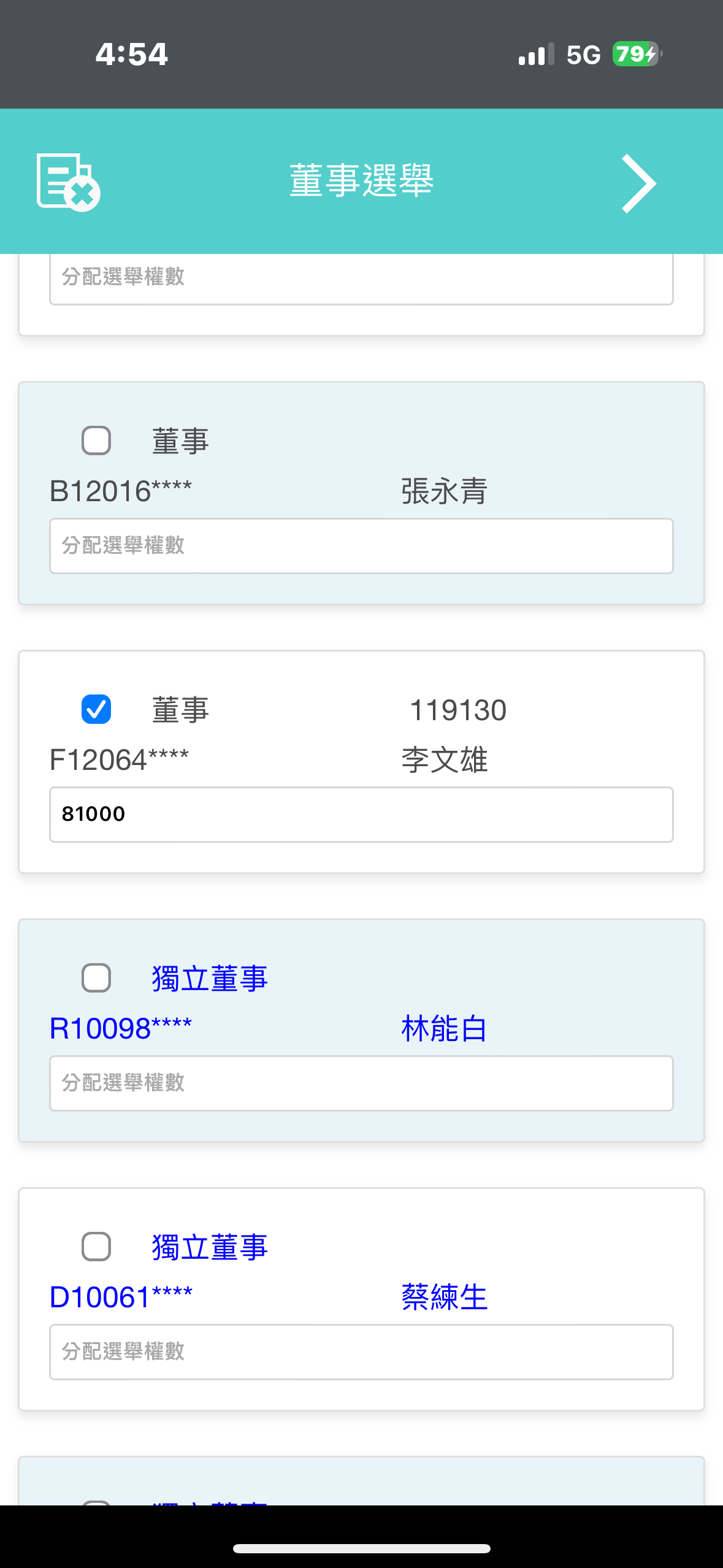 6282 康舒 - 支持｜CMoney 股市爆料同學會