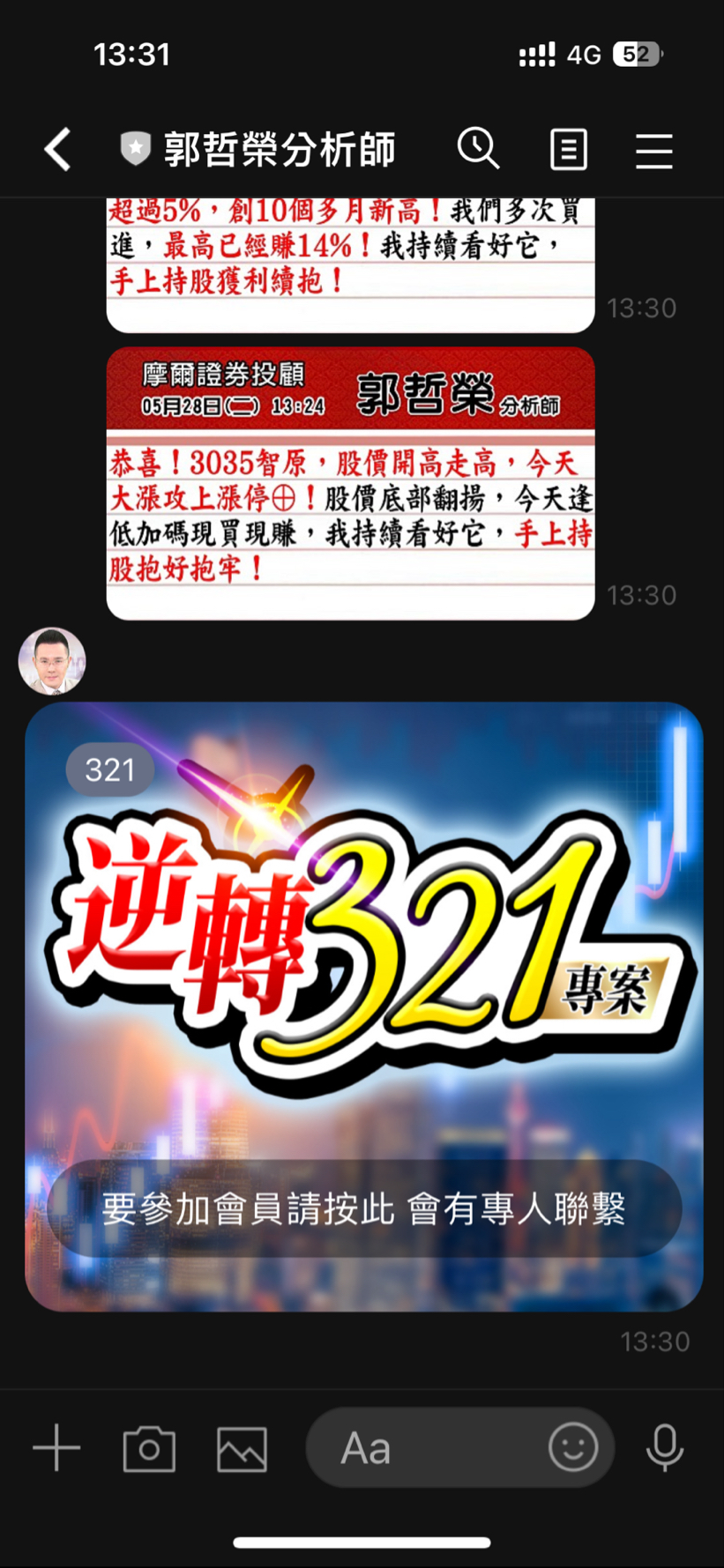 3035 智原 - 哲抬腿上路｜CMoney 股市爆料同學會