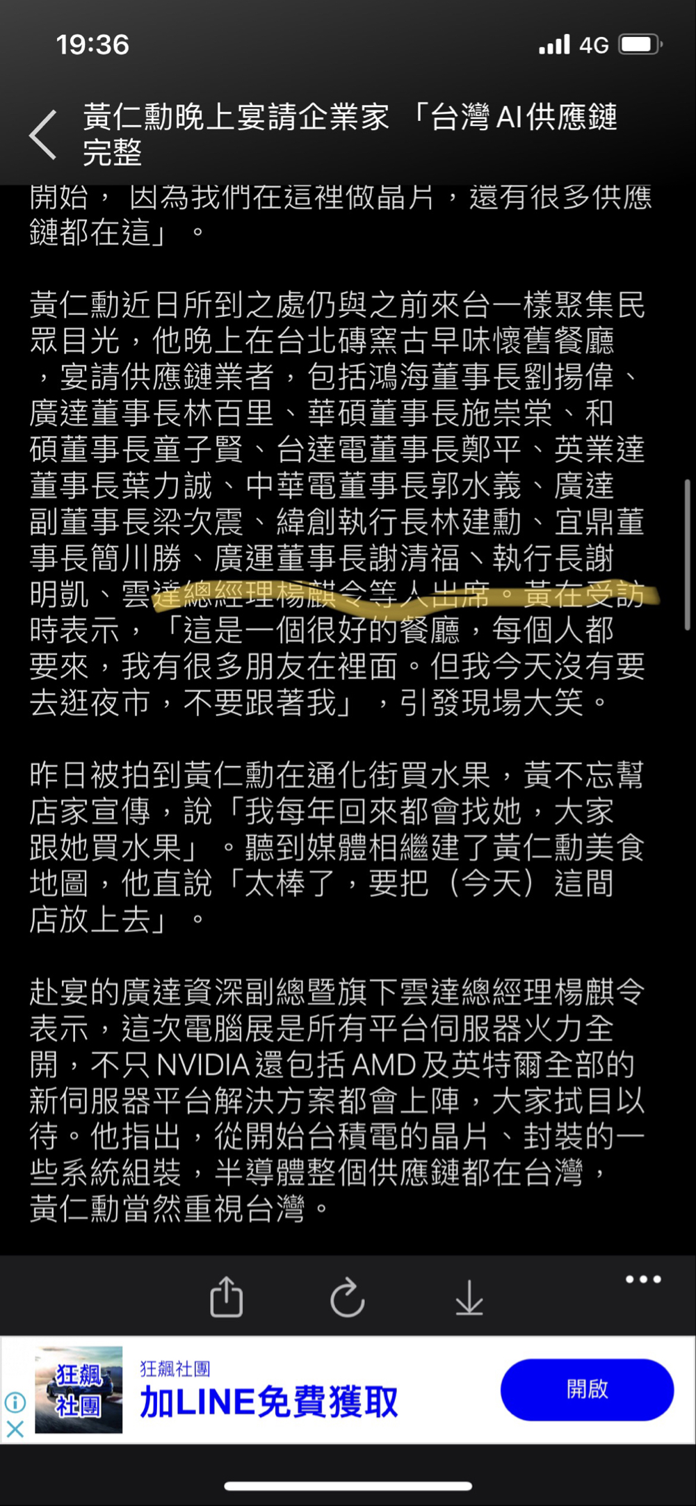 6125 廣運 - 受邀在內，有戲嗎？｜CMoney 股市爆料同學會