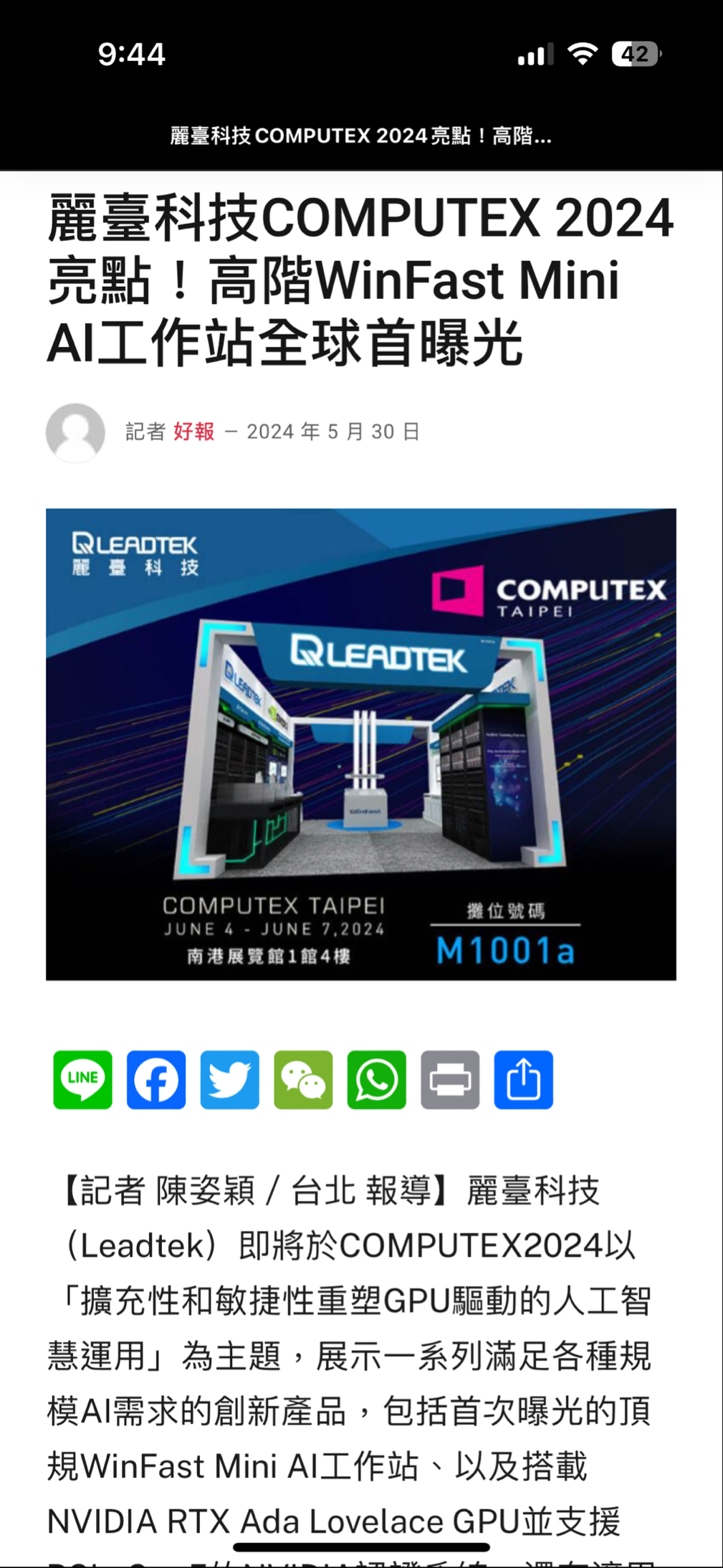 2465 麗臺 - 歡迎去瞭解！｜股市爆料同學會