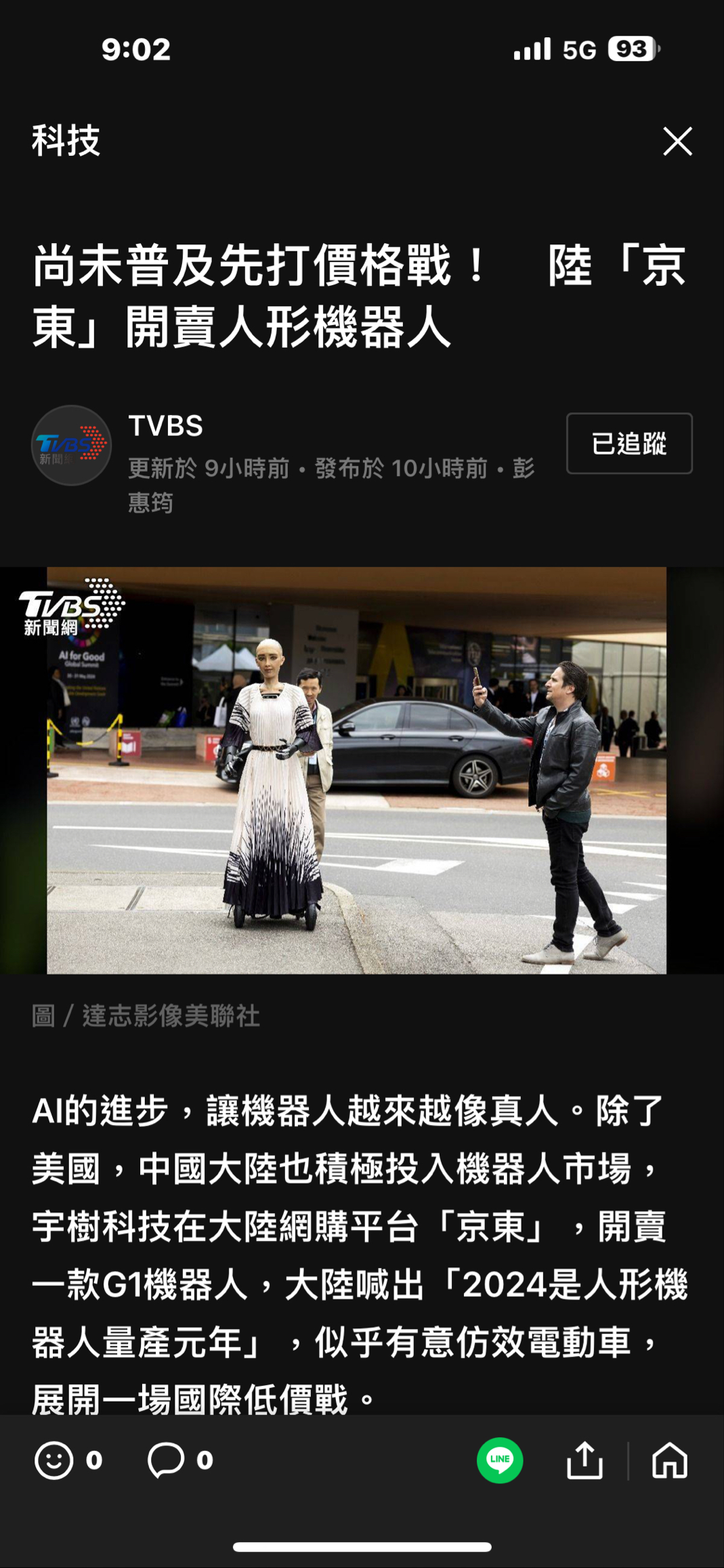 TWA00 加權指數 - AI機器人開賣了!!!!｜股市爆料同學會