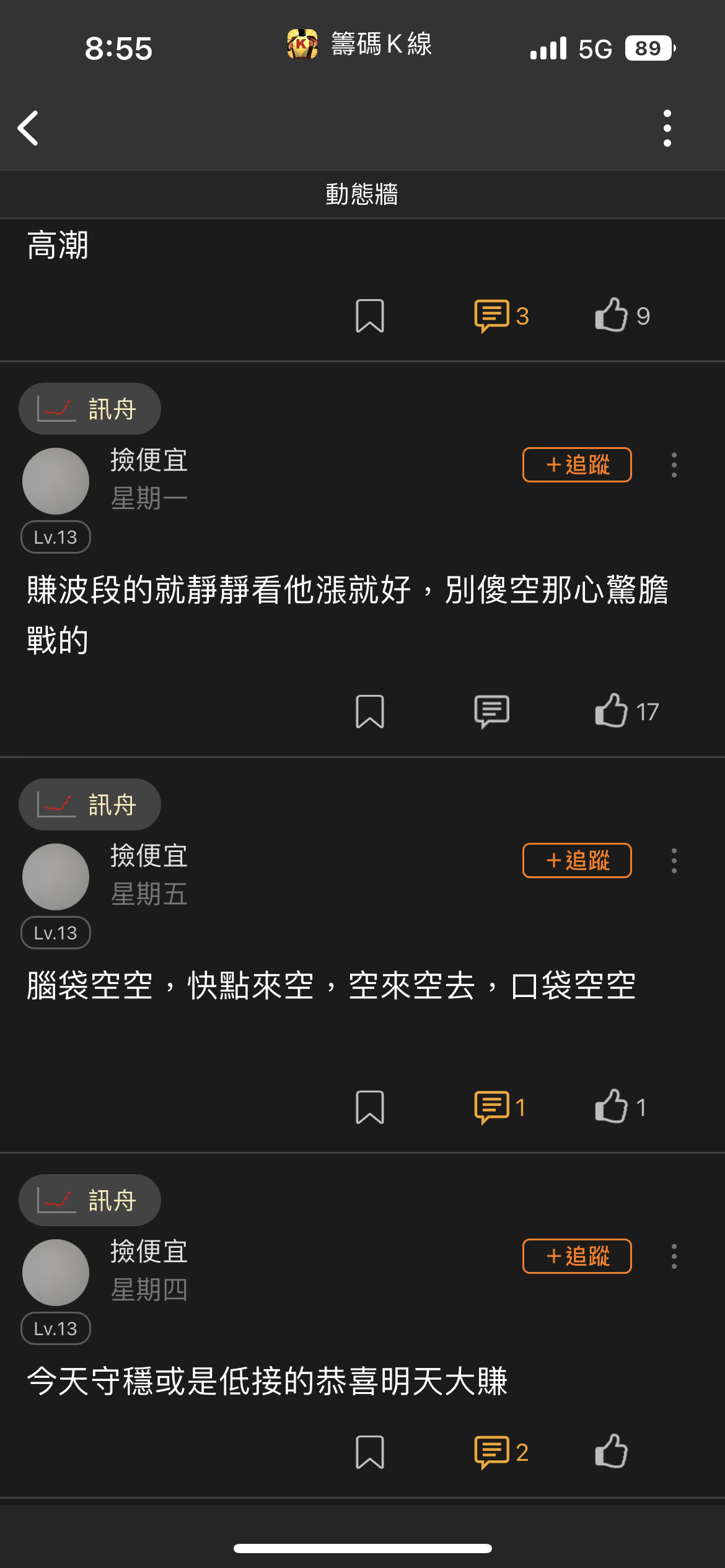 3047 訊舟 - 天天喊多 結果越跌越多🤭出來...｜CMoney 股市爆料同學會