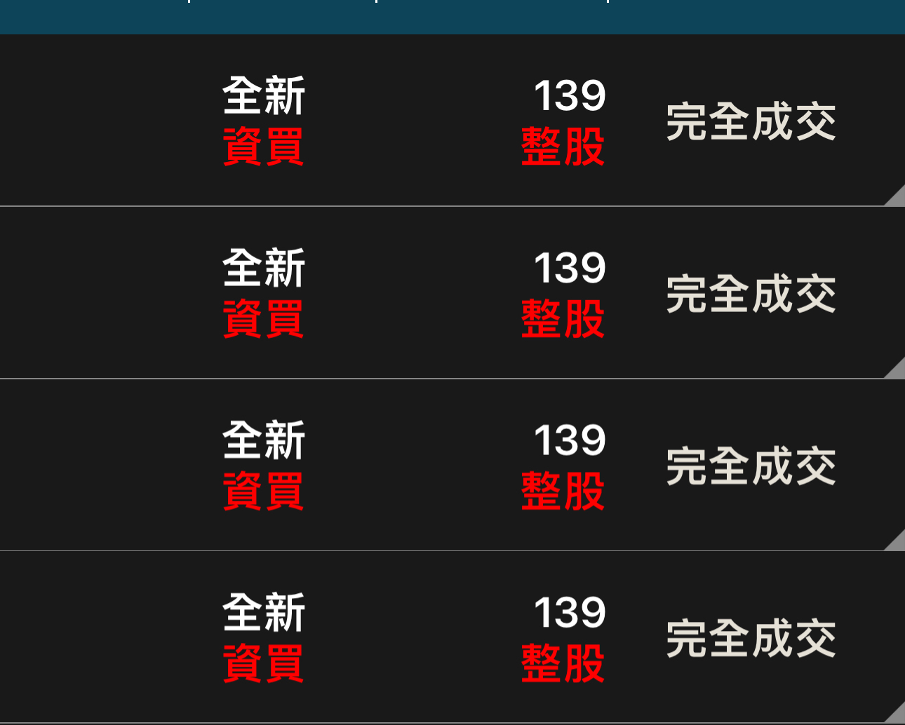 2455 2455 - 補貨～｜CMoney 股市爆料同學會