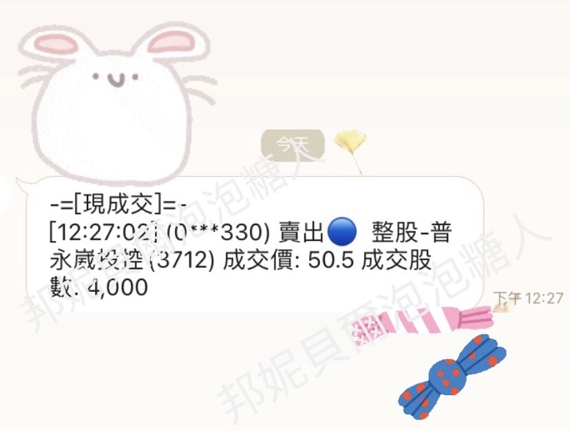 3712 永崴投控 - 感謝主力 有機會再進場🤿 多...｜CMoney 股市爆料同學會