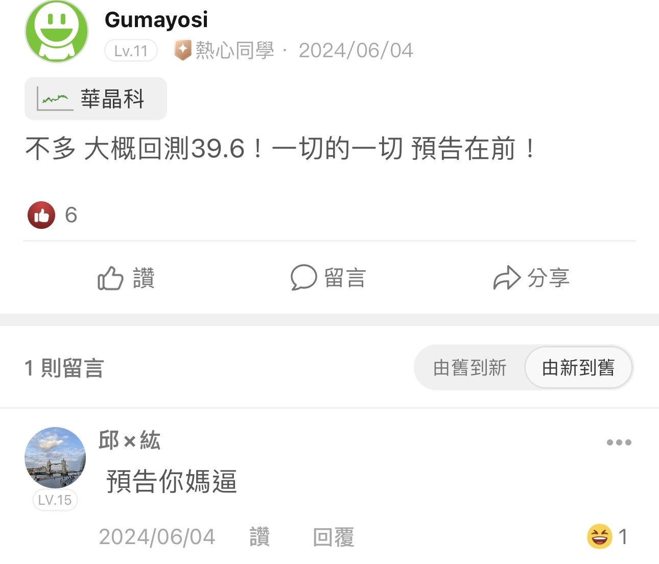 3059 華晶科 - 邱先生出來透透氣｜CMoney 股市爆料同學會