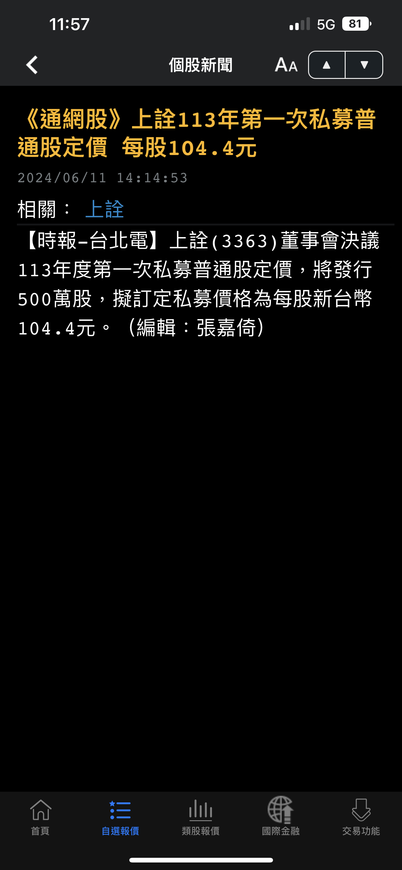 3363 上詮 - 隔壁華星光與他一樣問題，一樣軟...｜CMoney 股市爆料同學會