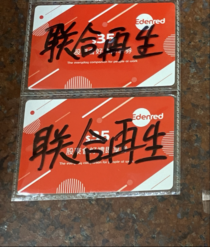 3576 3576 - 3576。股東紀念品 35...｜CMoney 股市爆料同學會