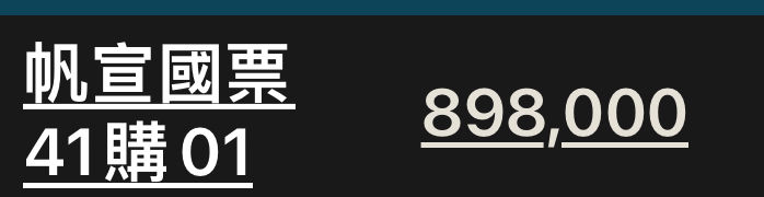 6196 帆宣 - 加碼 殺下來再加碼｜CMoney 股市爆料同學會