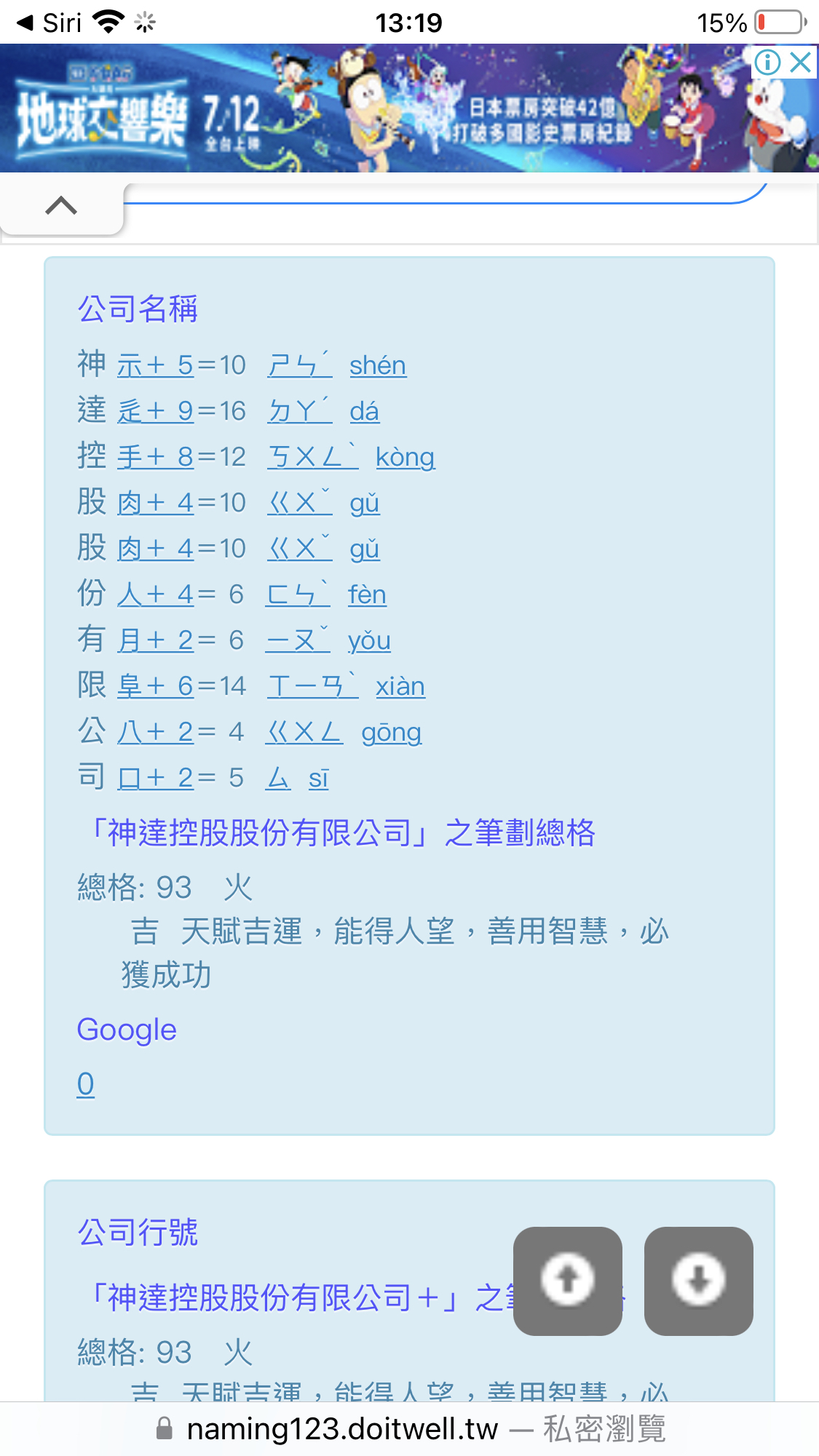 3706 神達 - 題外話看到公告，突然想測一下公...｜CMoney 股市爆料同學會