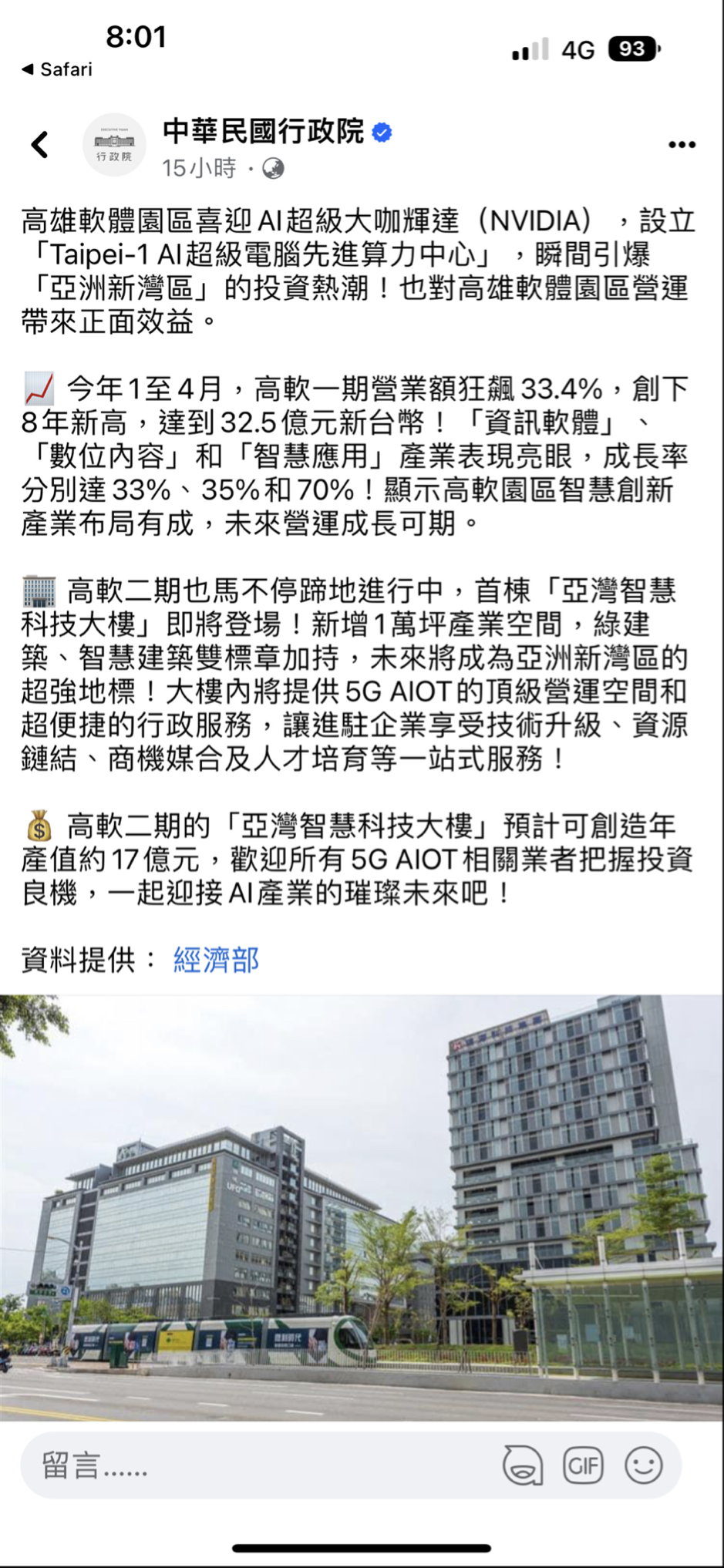 1110 東泥 - https://reurl.c...｜CMoney 股市爆料同學會