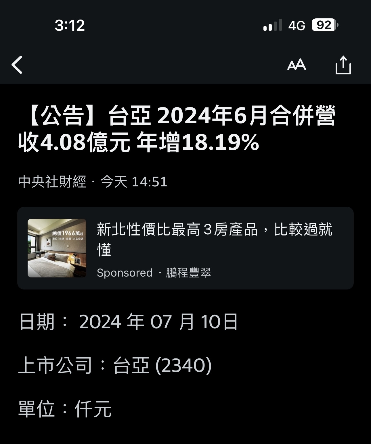 4743 合一 - 滿手套牢的合寶們 月增&年增...｜CMoney 股市爆料同學會