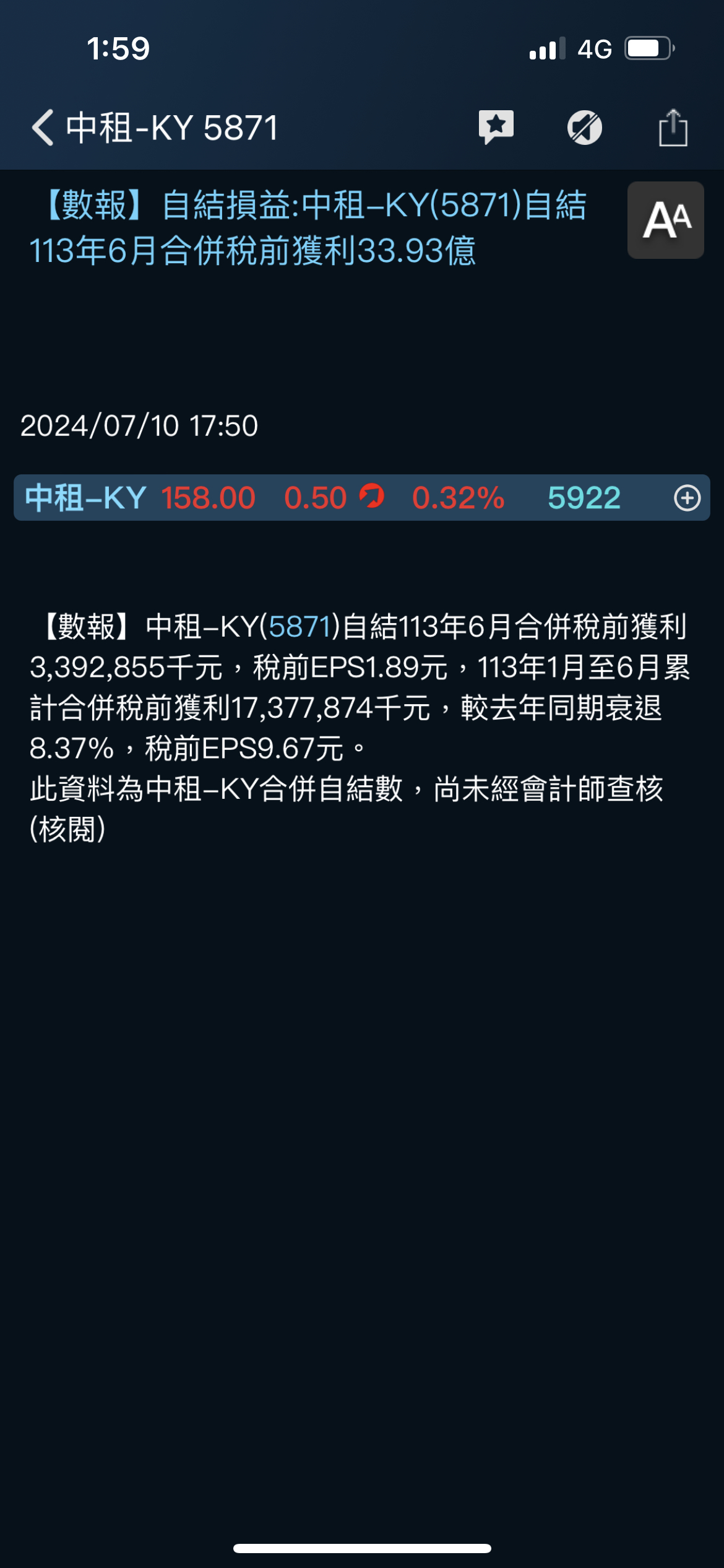 5871 中租-KY - 為啥我看到的稅前盈餘有9塊多啊...｜CMoney 股市爆料同學會