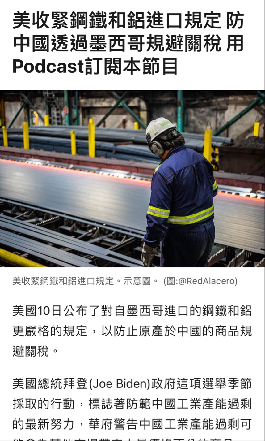 2027 大成鋼 - https://www.rti.org.tw/news/vi...｜CMoney 股市爆料同學會