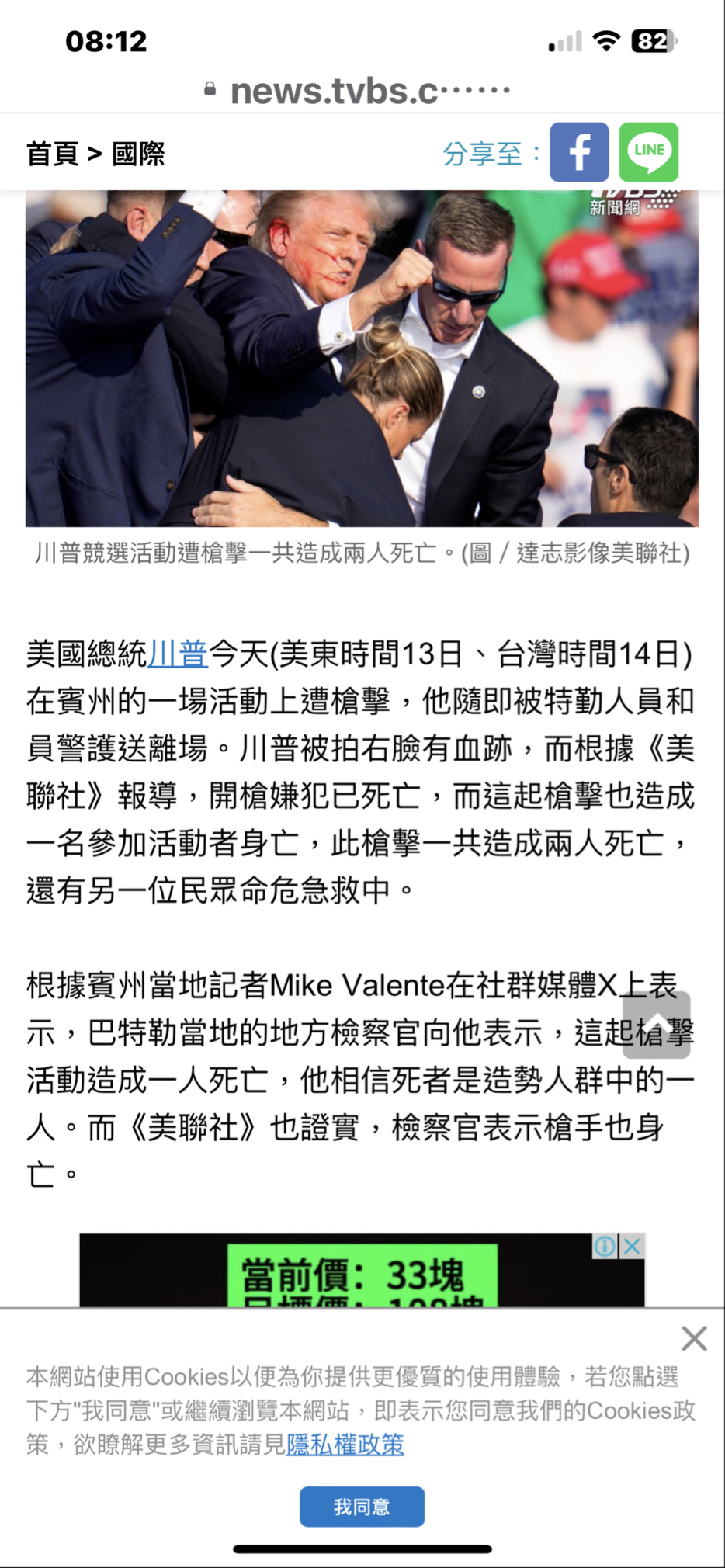 6442 光聖 - 美國出大事了⋯ 明天台股凶多吉...｜CMoney 股市爆料同學會