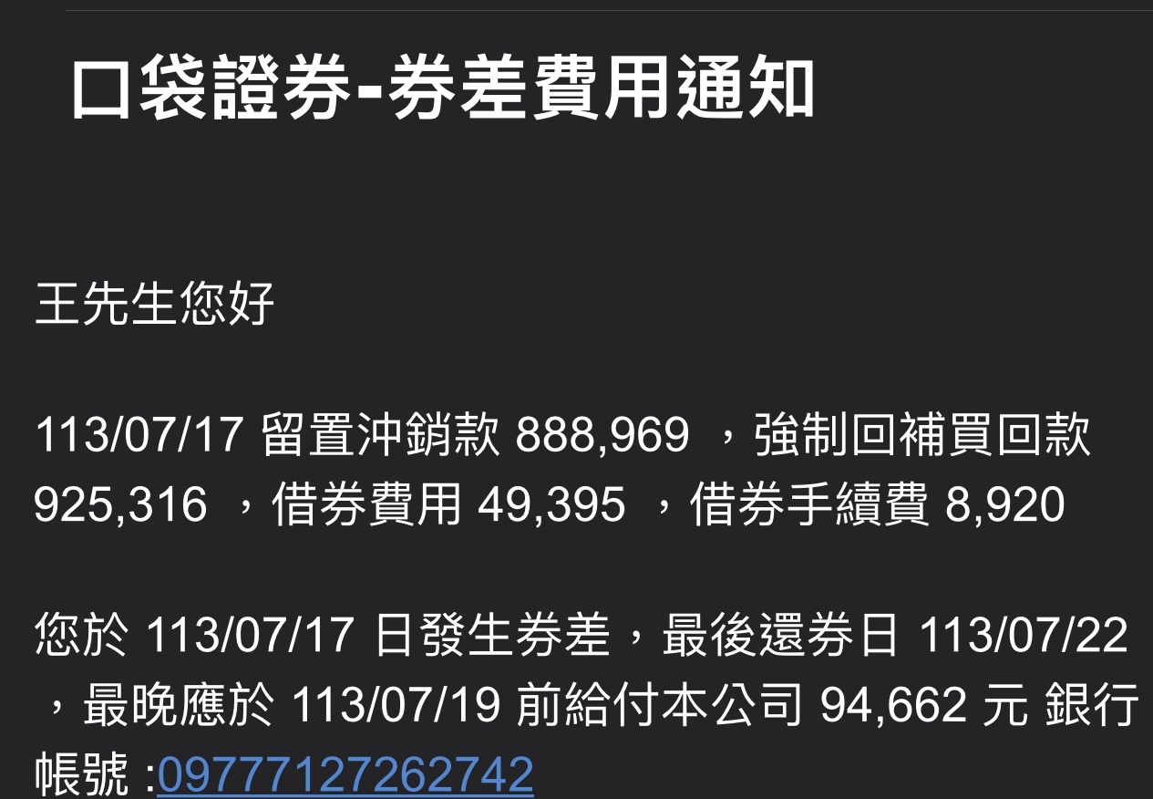 3013 晟銘電 - 乾人生第一大敗筆！千萬不要無卷空！ 還有哪些有留言 笑死的啦...｜CMoney 股市爆料同學會