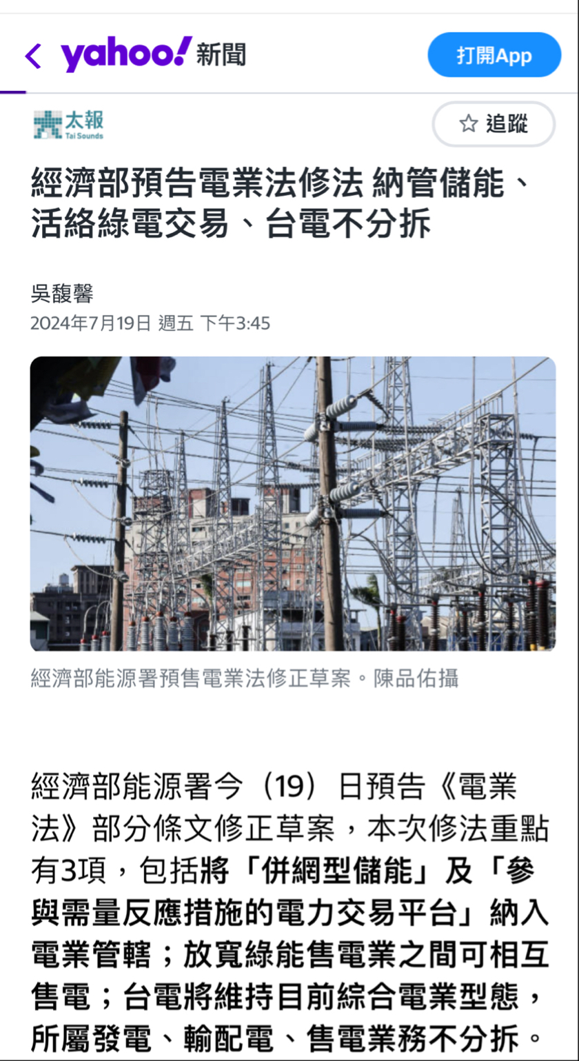 3712 永崴投控 - https://tw.news...｜CMoney 股市爆料同學會