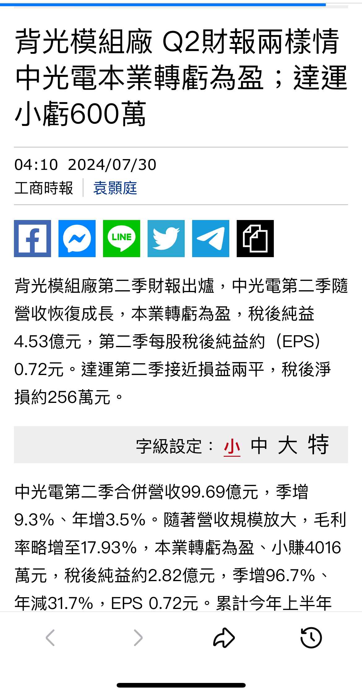 5371 中光電 - https://www.chi...｜CMoney 股市爆料同學會