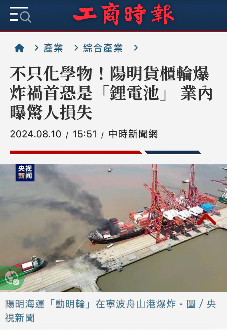 2609 陽明 - https://www.ctee.com.tw/news/2...｜股市爆料同學會