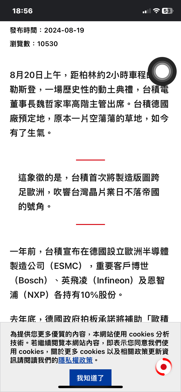3264 欣銓 - 主客戶 恩智普 英飛凌德國新加...｜CMoney 股市爆料同學會