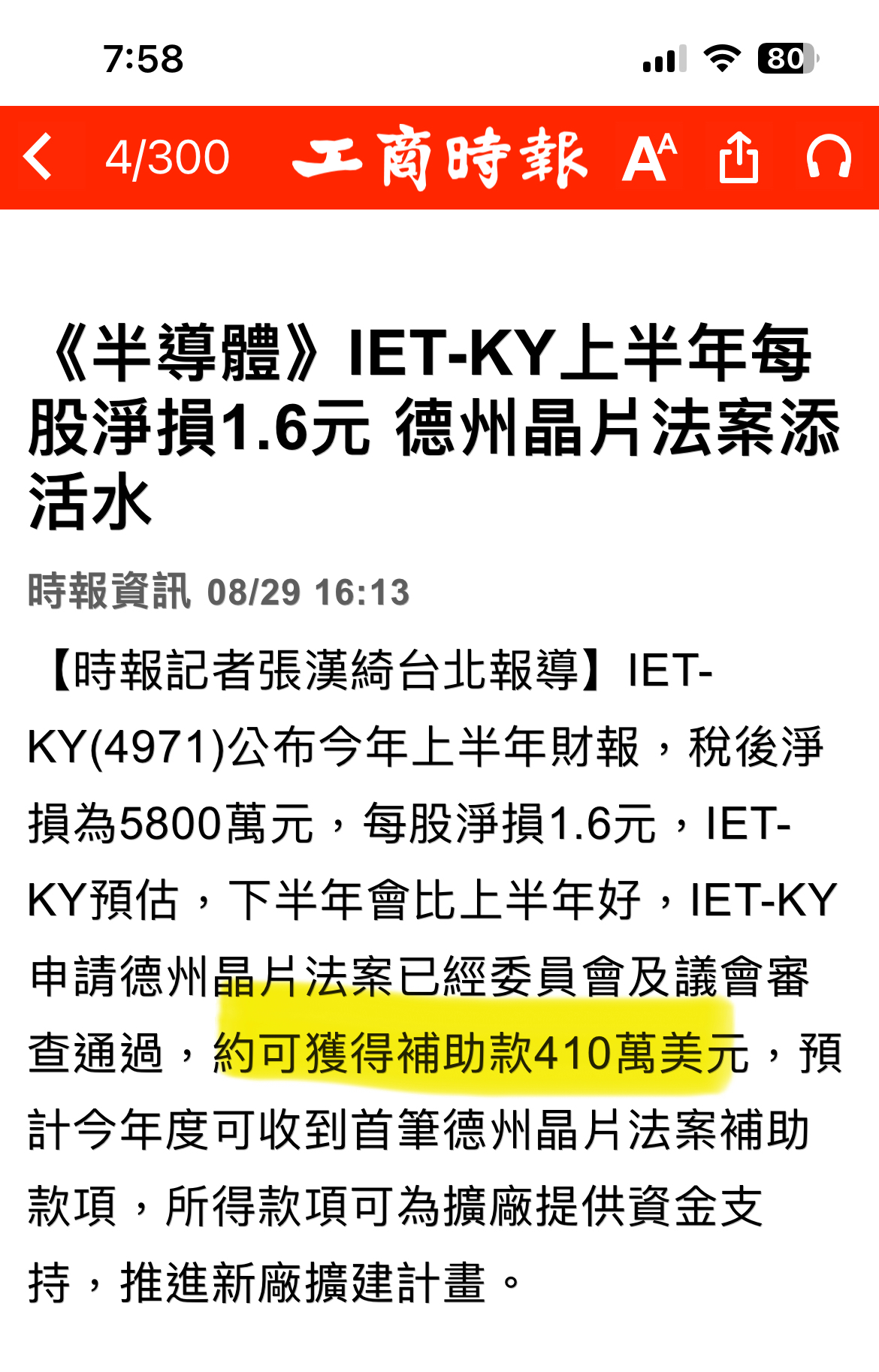 4971 IET-KY - IET-KY4971 矽光題材...｜CMoney 股市爆料同學會