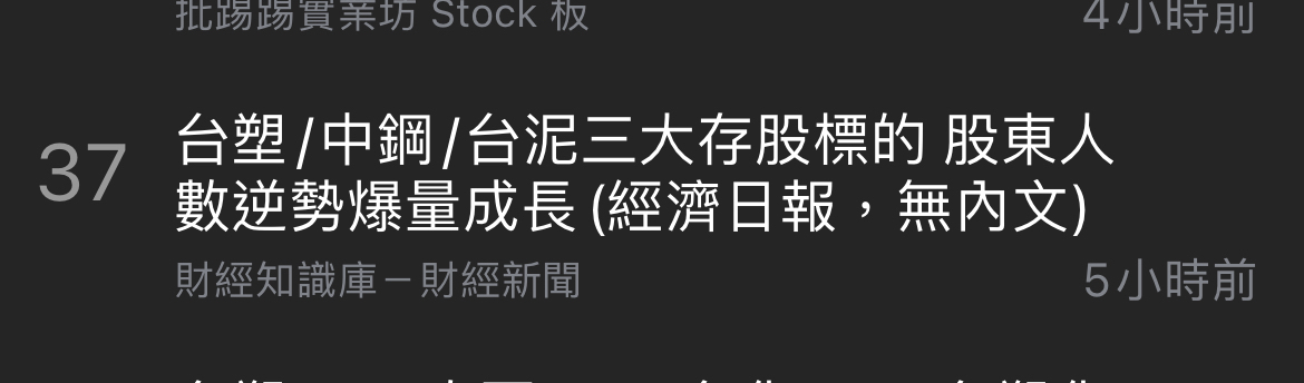 1301 台塑 - 跟投資網紅反著作的勝率是八成。...｜CMoney 股市爆料同學會