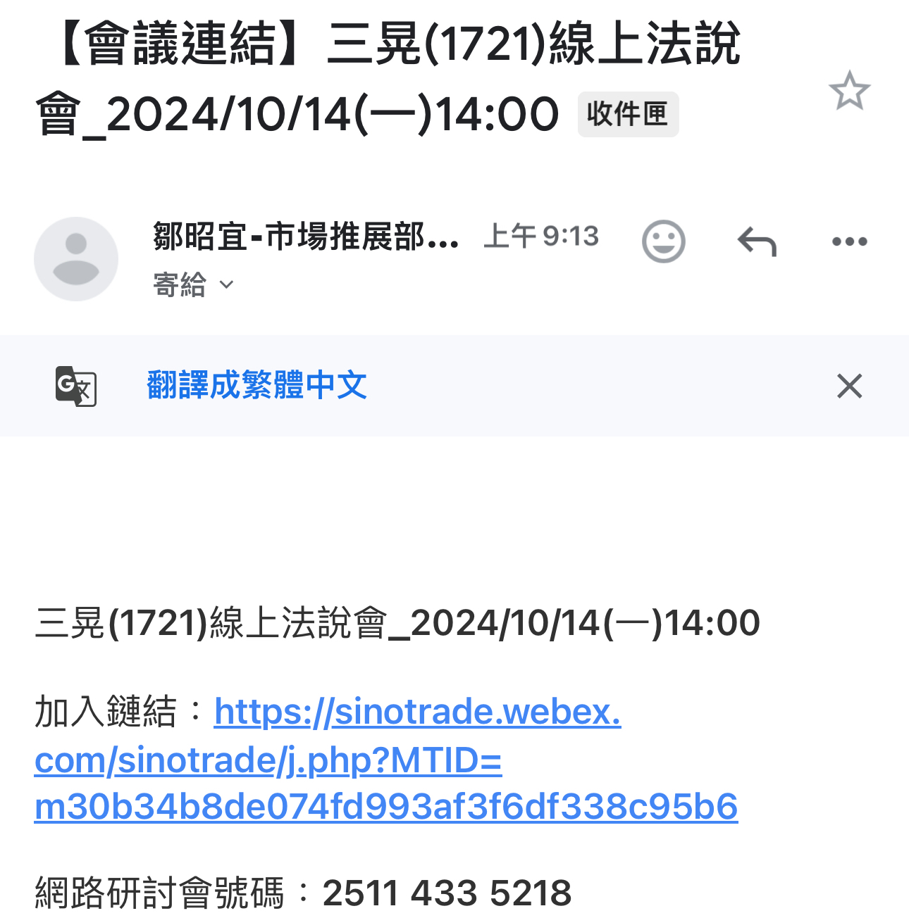 1721 三晃 - 早上再加碼了 晚點看法說😂｜CMoney 股市爆料同學會