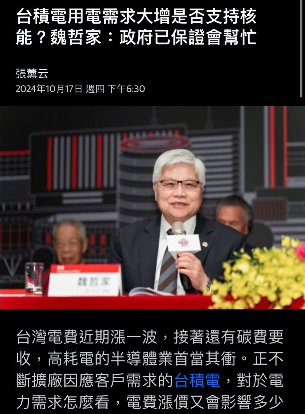 1609 大亞 - 佈局未來｜CMoney 股市爆料同學會