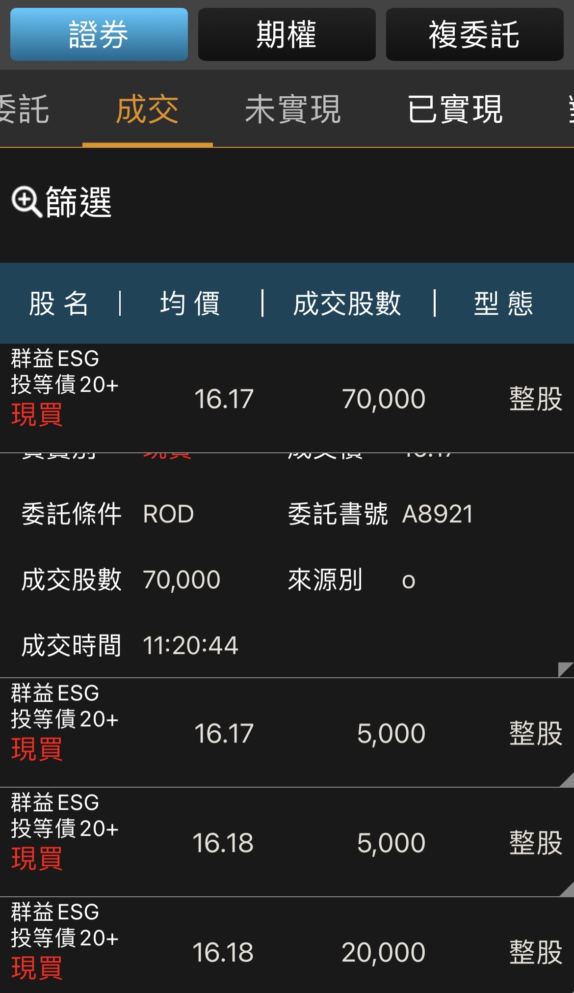 00937B 群益ESG投等債20+ - 相對低點 進貨好時機 有跌再買～ 目前已經買了4000萬的債...｜股市爆料同學會