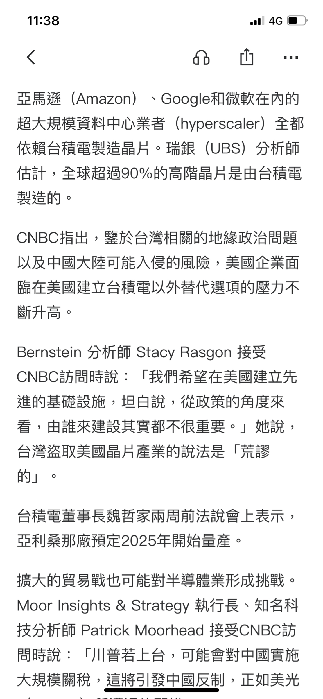 5347 世界 - 看到這篇文章之後⋯ 什麼保護台...｜CMoney 股市爆料同學會