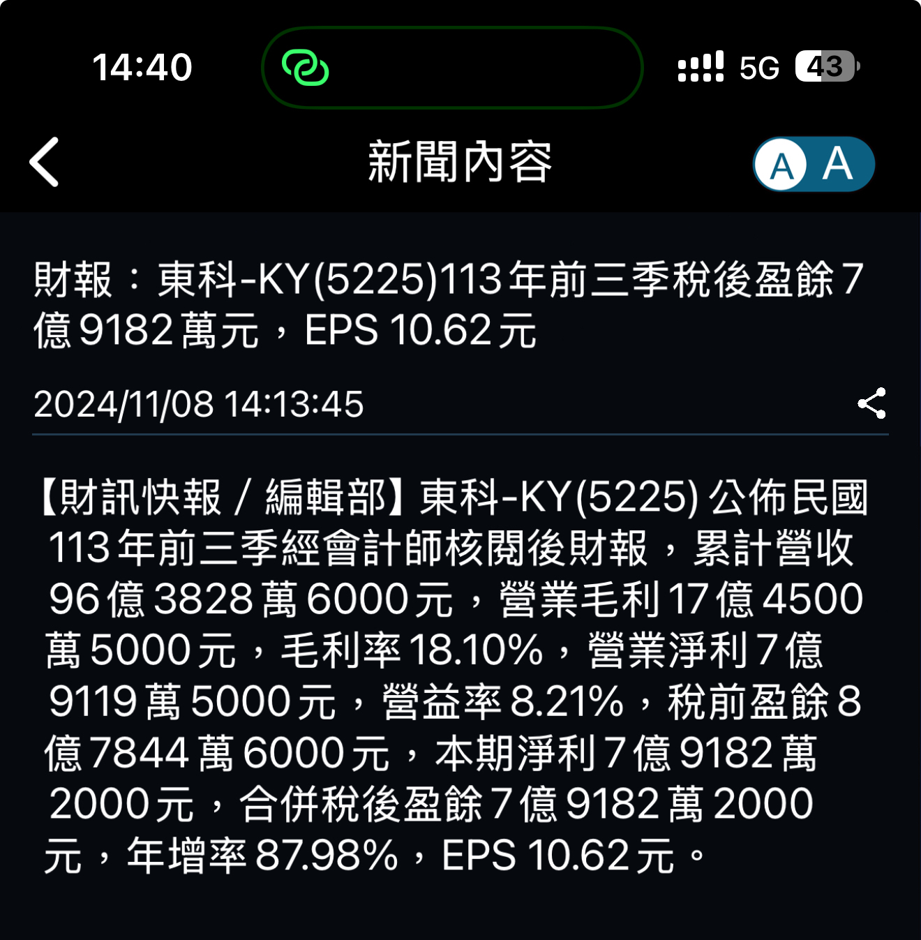 5225 東科-KY - 超預期….下星期有期待（還認識嗎）｜股市爆料同學會