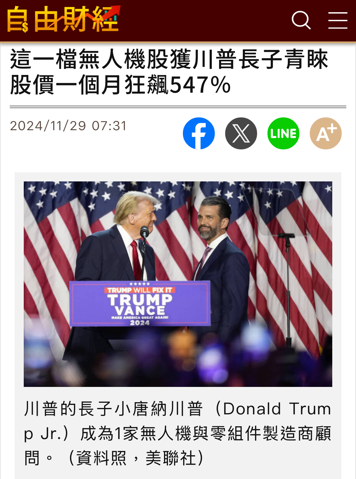 5371 中光電 - https://ec.ltn.com.tw/article/...｜股市爆料同學會