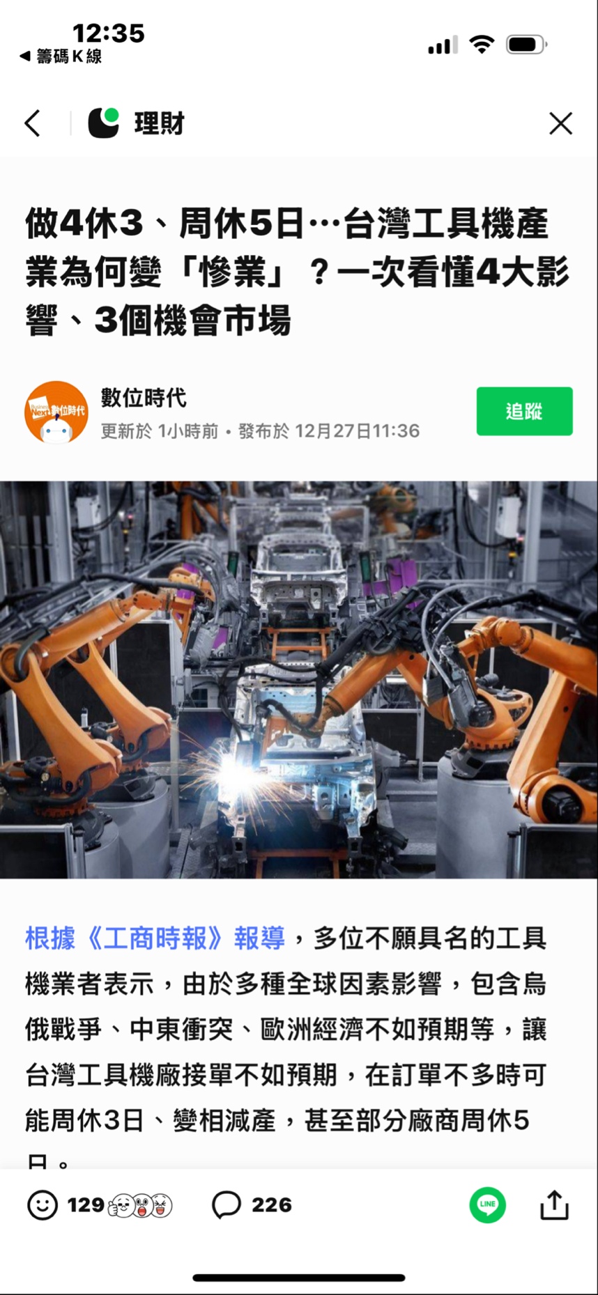 4583 台灣精銳 - https://liff.line.me/1454987...｜CMoney 股市爆料同學會