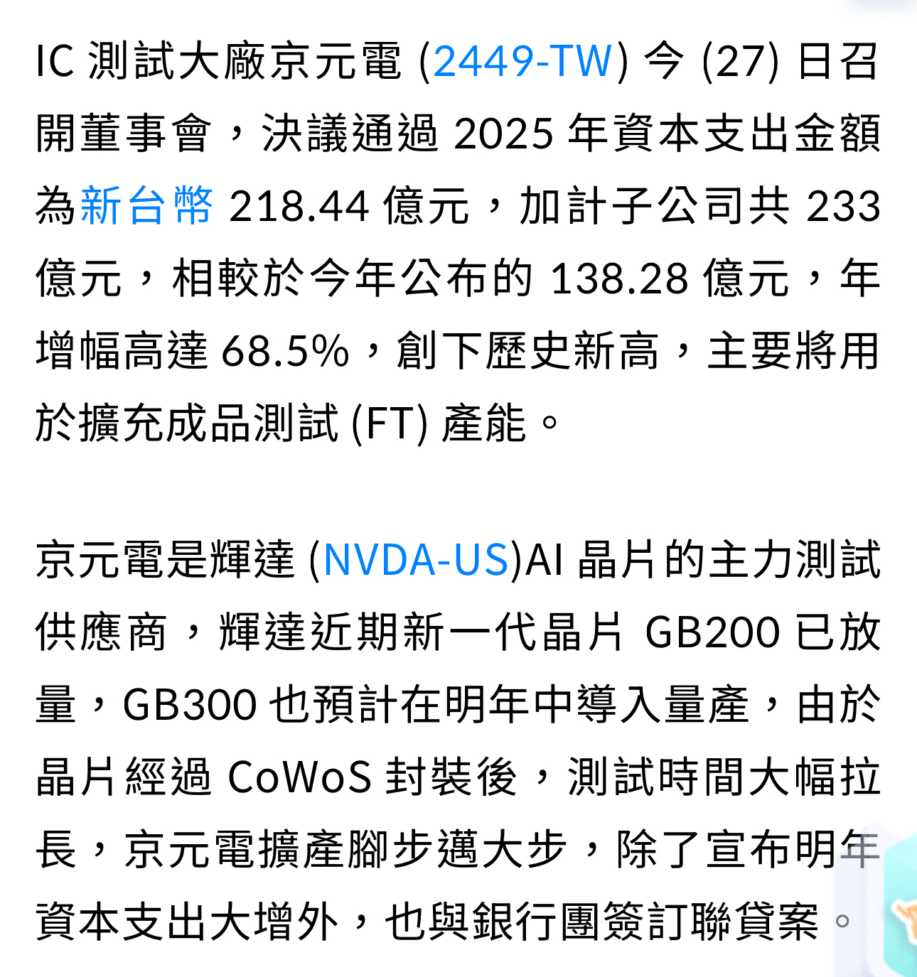 3017 奇鋐 - https://news.cnyes.com/news/id...｜股市爆料同學會