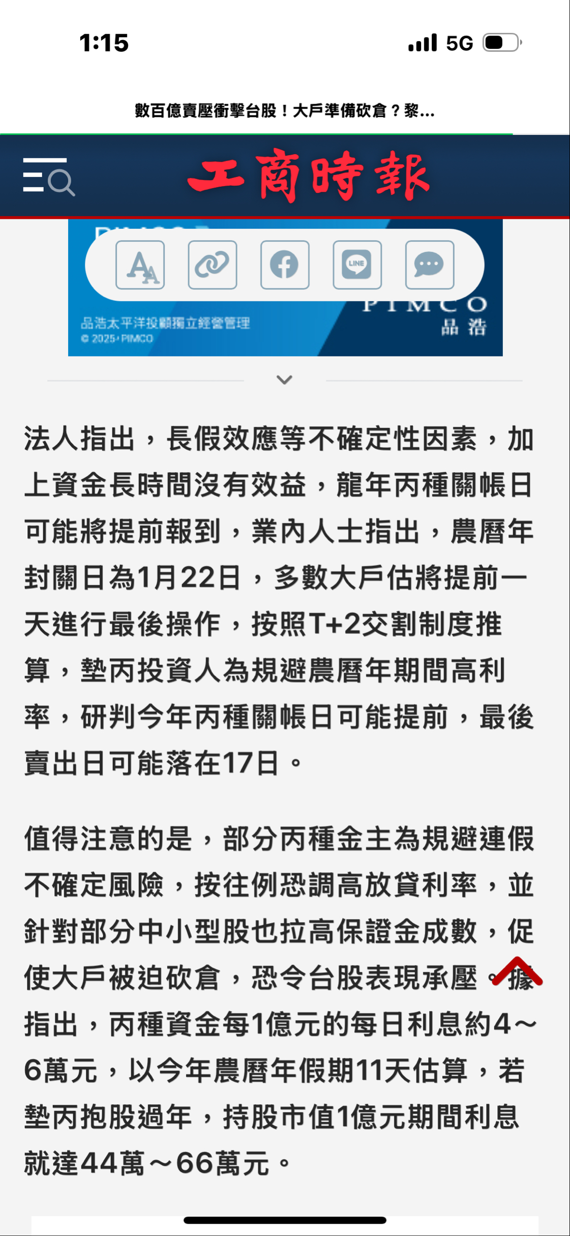 4583 台灣精銳 - https://www.ctee.com.tw/news/2...｜股市爆料同學會