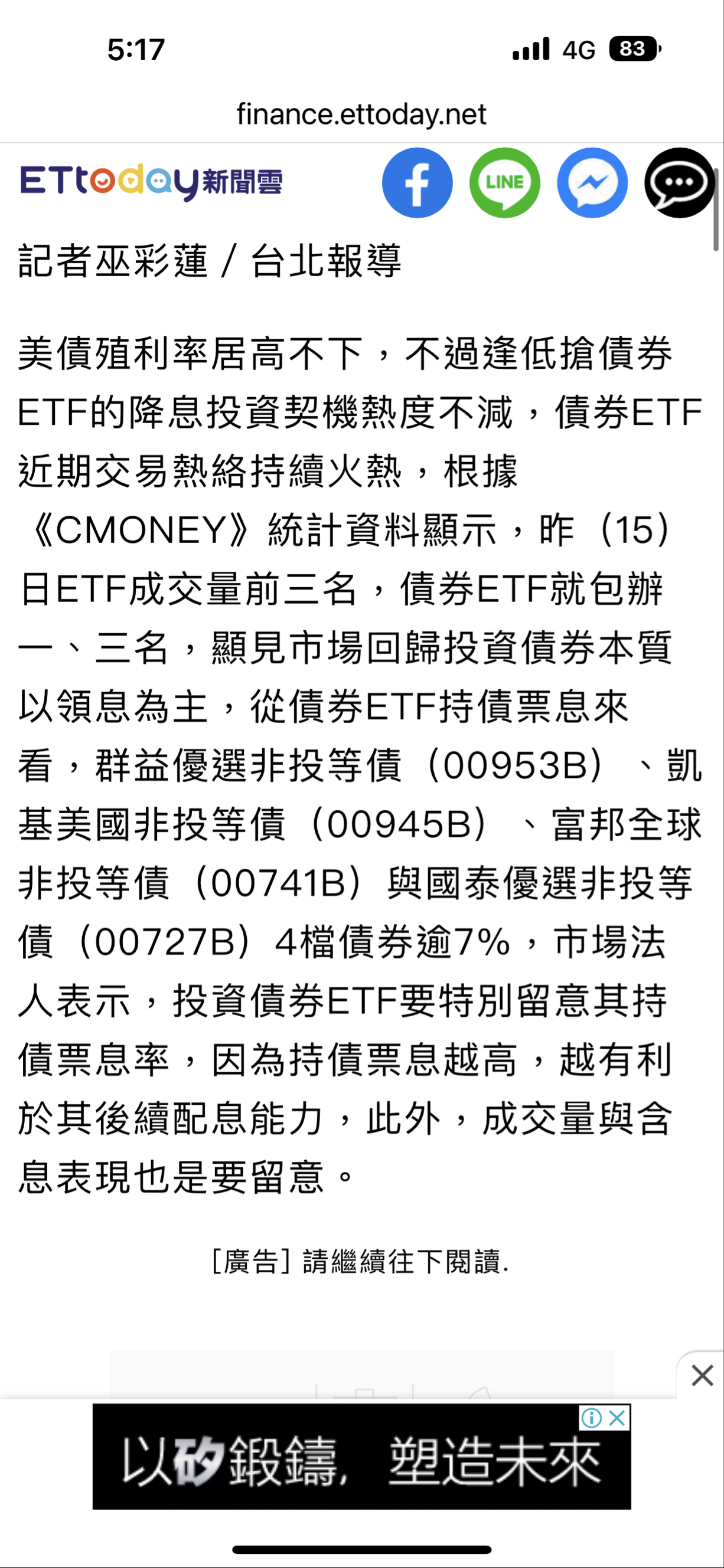 凱基A級公司債(00950B)ETF-今日股票股價與歷史行情走勢