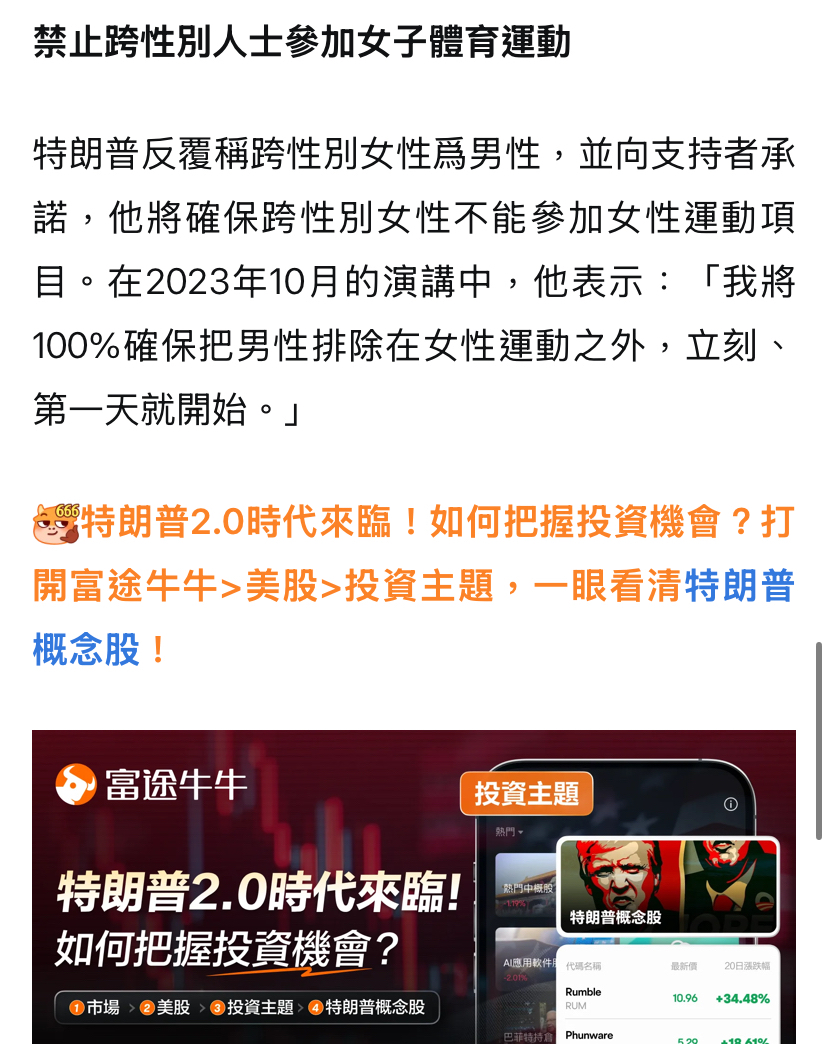 00679B 元大美債20年 - 很川普😒｜股市爆料同學會