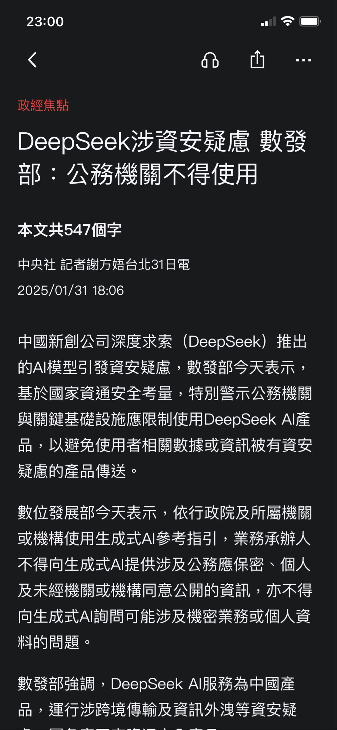 TWA00 加權指數 - 文心一言、通義、DeepSeek👍🏻｜股市爆料同學會