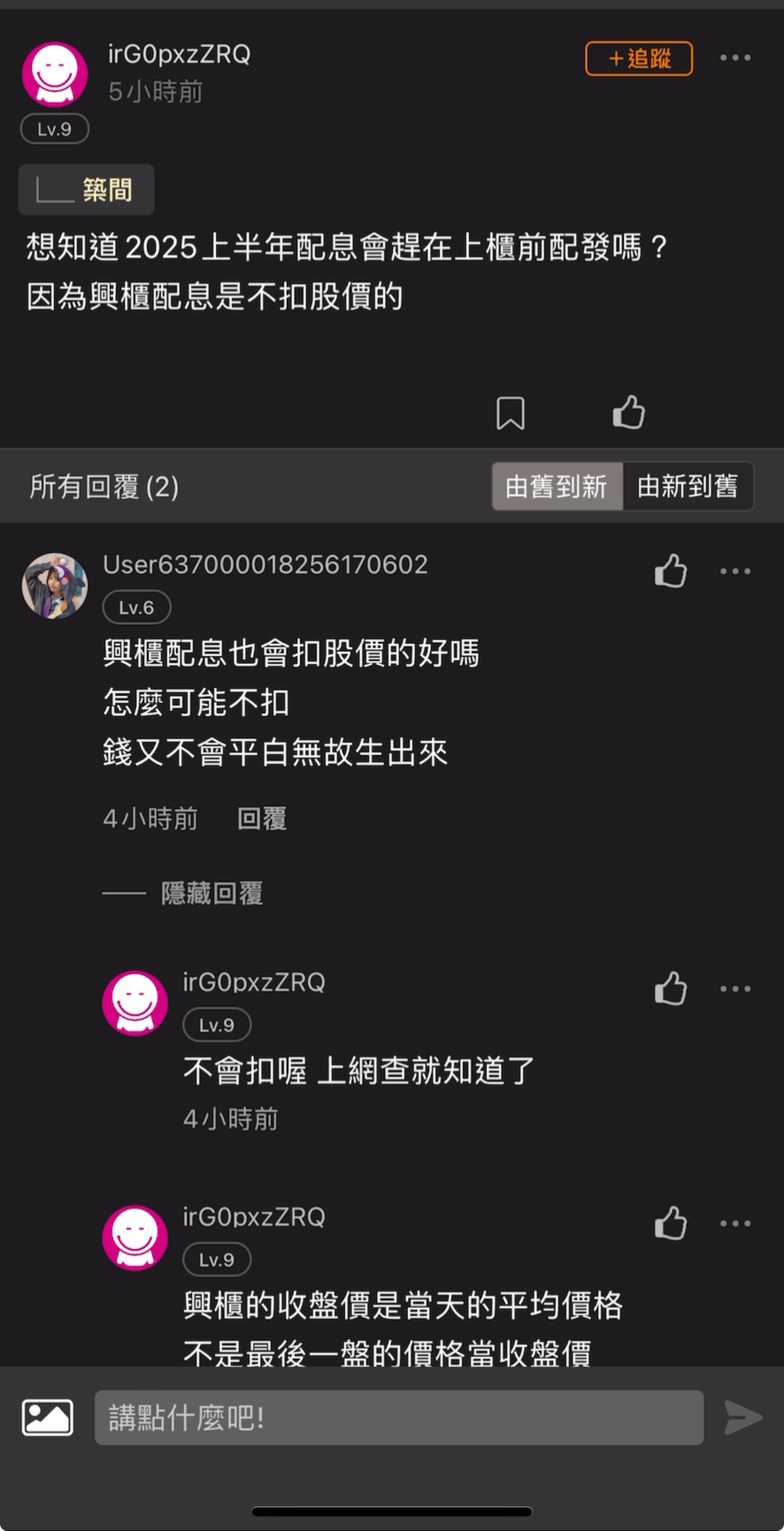 築間(7723)-今日即時股價與歷史行情走勢