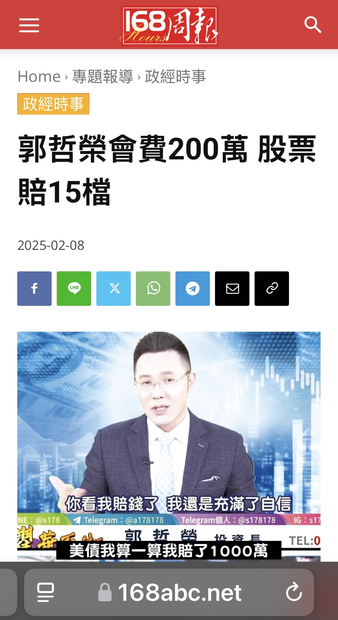 2449 京元電子 - 請問這是真的嗎？ https://168abc.net/s...｜CMoney 股市爆料同學會