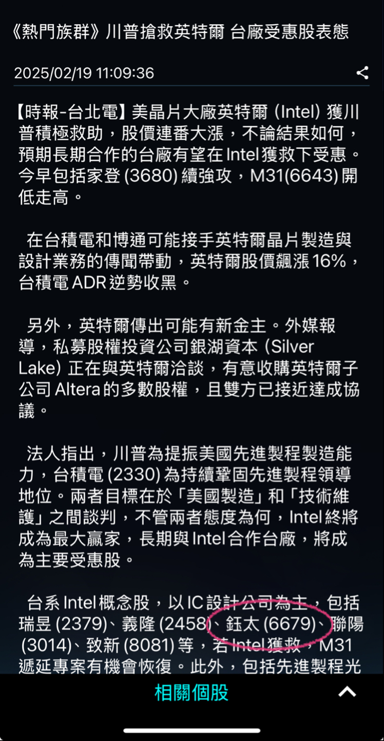 鈺太(6679)-今日即時股價與歷史行情走勢