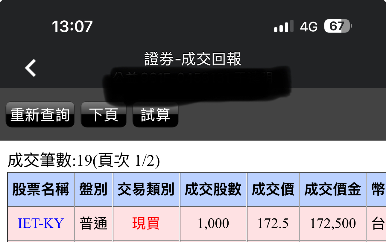 4971 IET-KY - 加碼，不知道是不是買在今天最低價🤣🤣｜股市爆料同學會