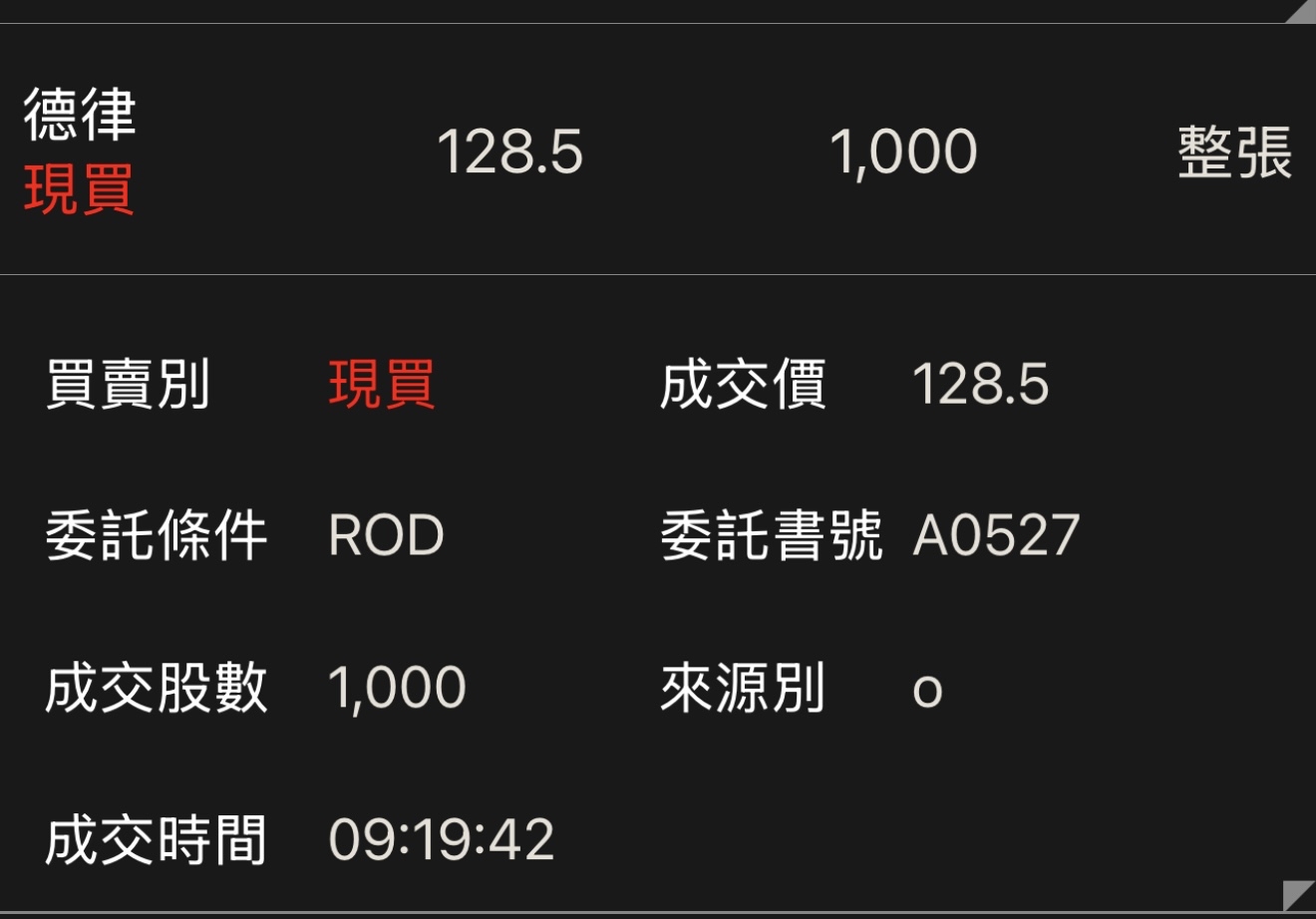 3030 德律 - 錢給你 票給我～｜股市爆料同學會