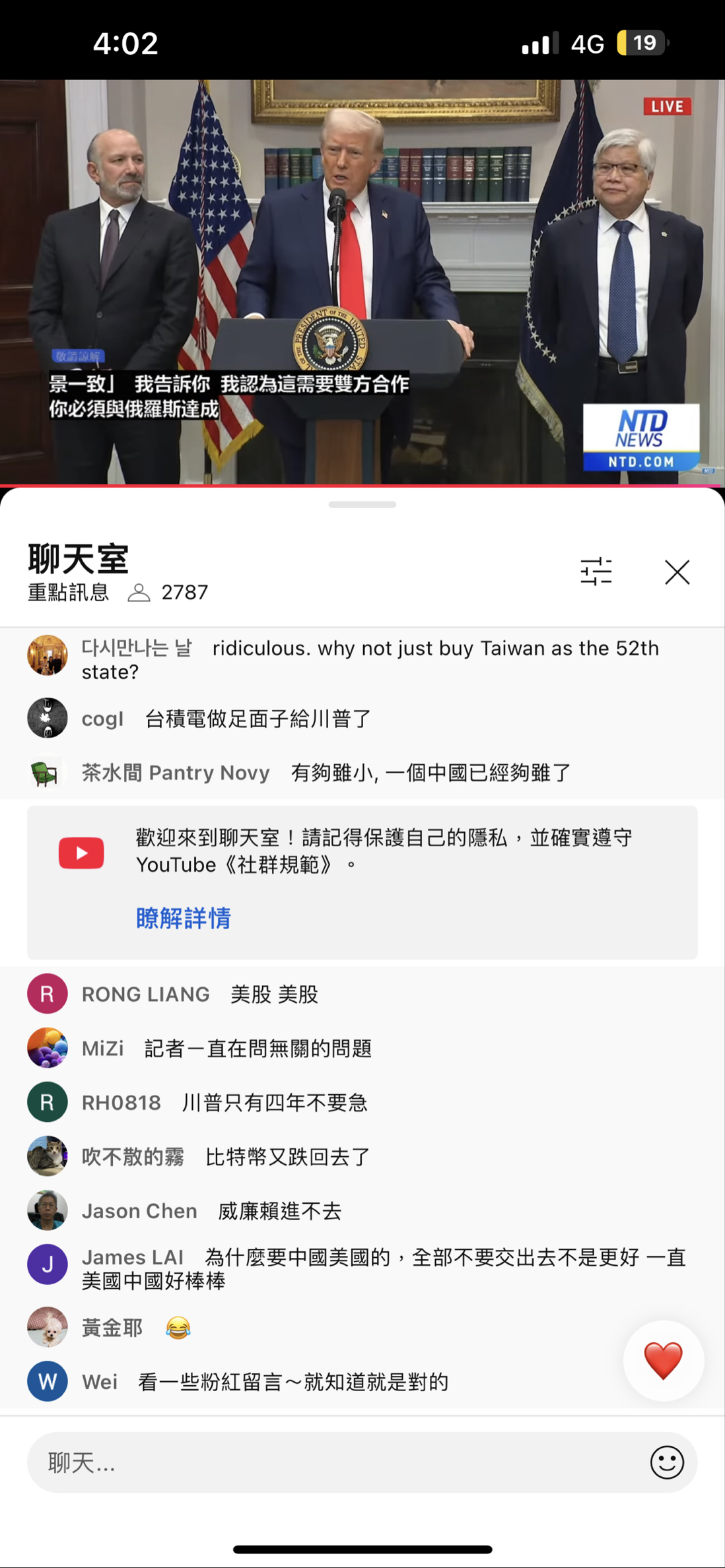 TWA00 加權指數 - 直播台積電魏董被川普氣勢給壓住，幹回去魏董川普這隻瘋狗｜股市爆料同學會