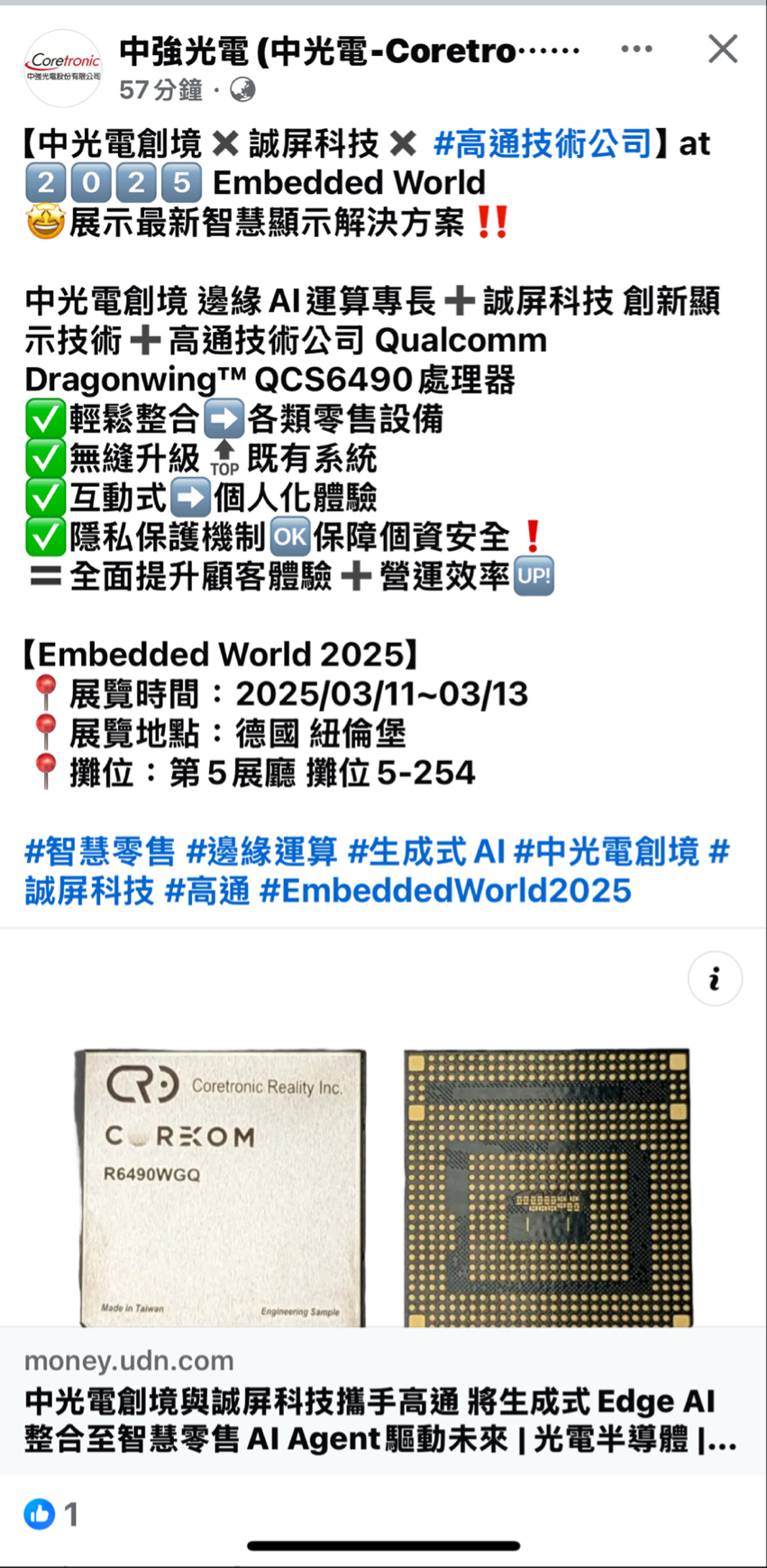 5371 中光電 - https://money.udn.com/money/st...｜股市爆料同學會