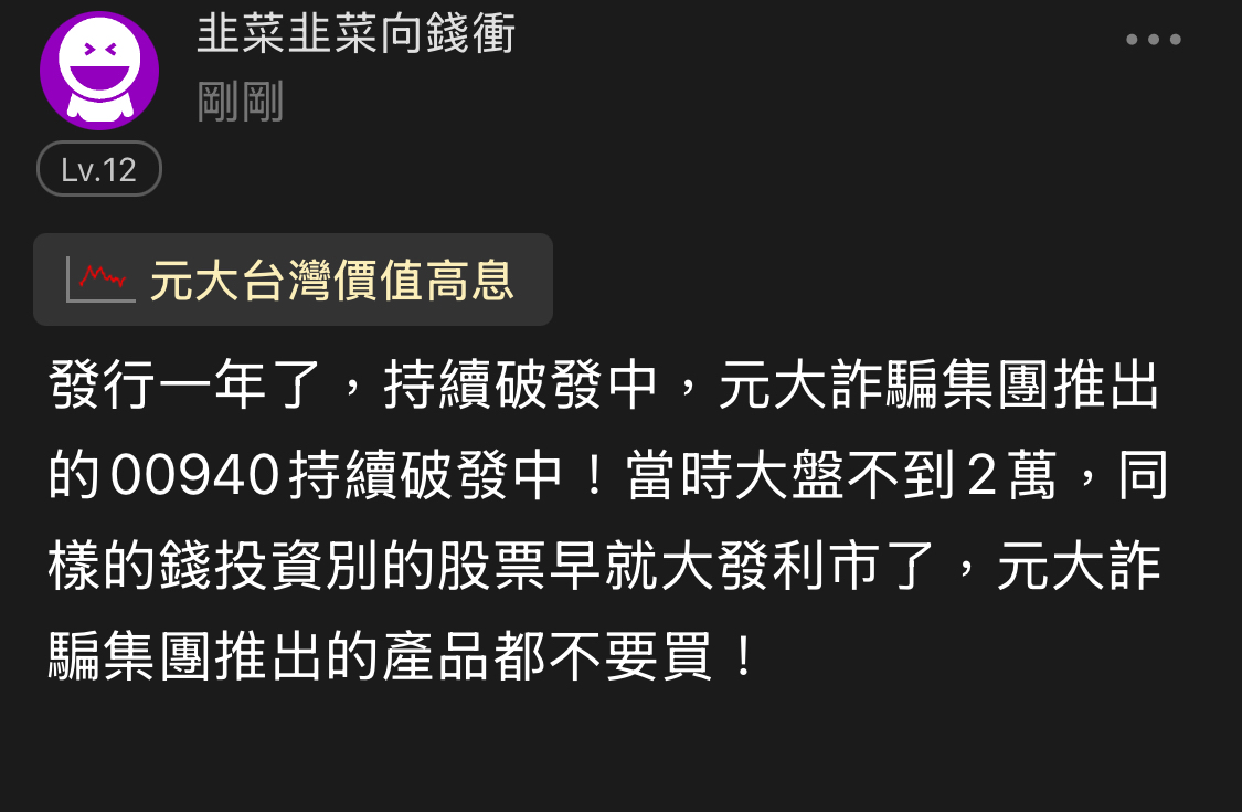 元大台灣價值高息(TPE:00940)-今日股價與歷史行情走勢