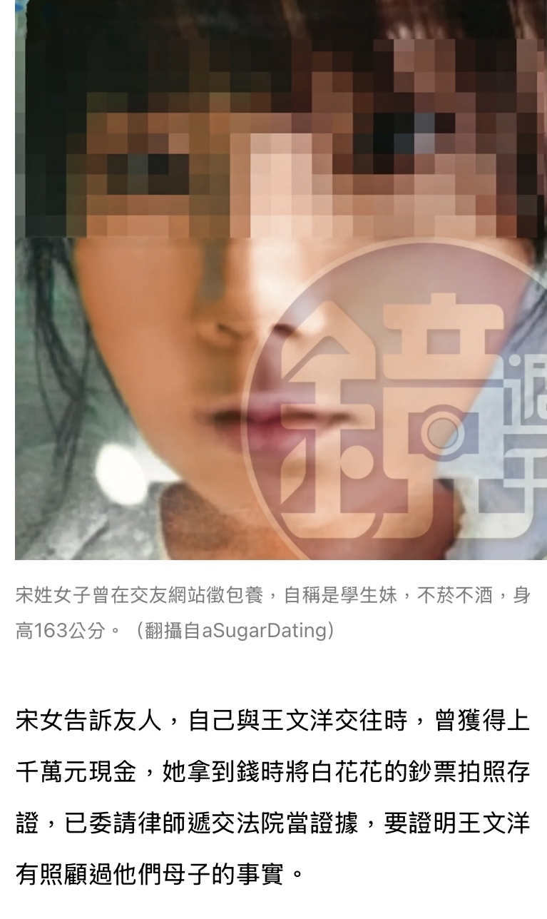 1301 台塑 - 牛B 王文洋包養的妹子｜CMoney 股市爆料同學會