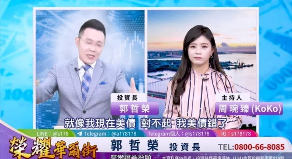 00679B 元大美債20年 - 哲哲終於認錯了。｜股市爆料同學會